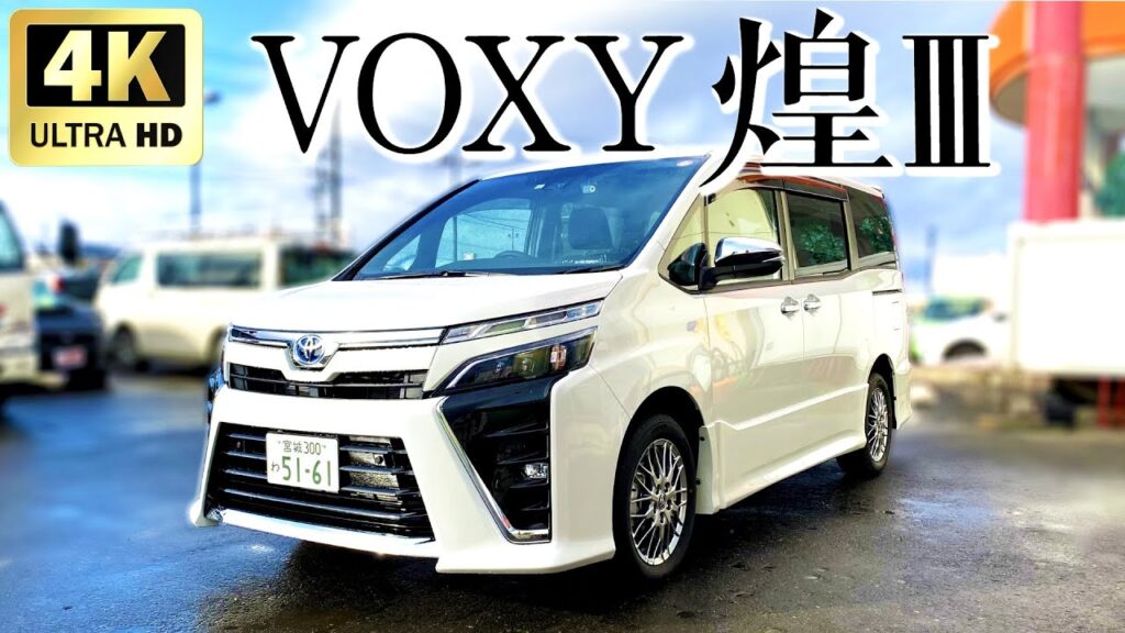【4K】VOXY特別仕様車ZS煌（きらめき）Ⅲ の内装・外装をじっくり愉しむ動画 | ヴォクシーハイブリッドのススメ