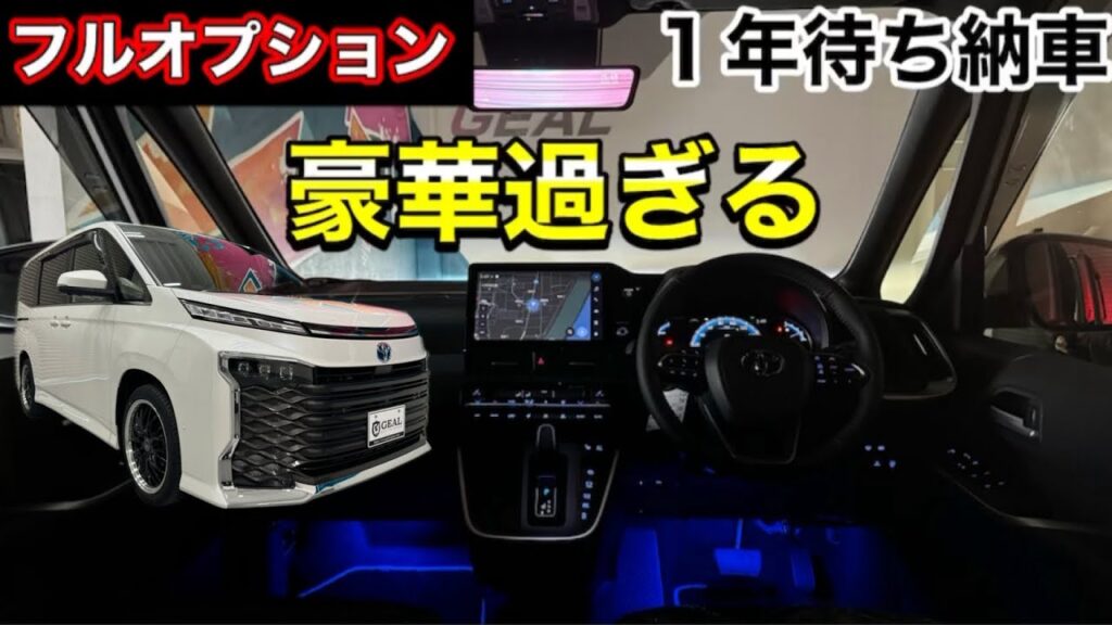 【シンプルなのに豪華‼︎】90ヴォクシーHEV S-Z納車しました！GEAL大阪 | ヴォクシーハイブリッドのススメ