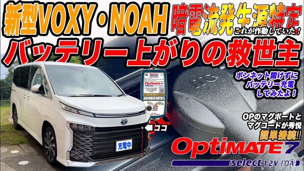 【徹底解説】2026年新型トヨタ・ヴォクシー｜最新デザイン・ハイブリッド性能・安全装備を詳しく紹介！ | ヴォクシーハイブリッドのススメ